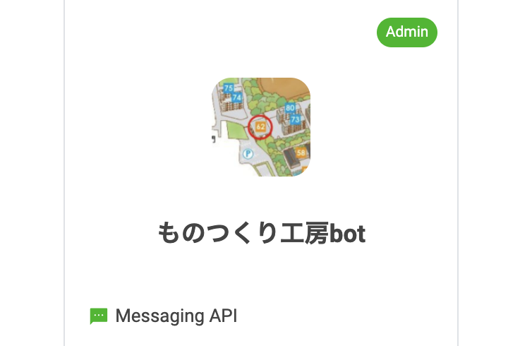 ものつくり工房bot | Topa'z