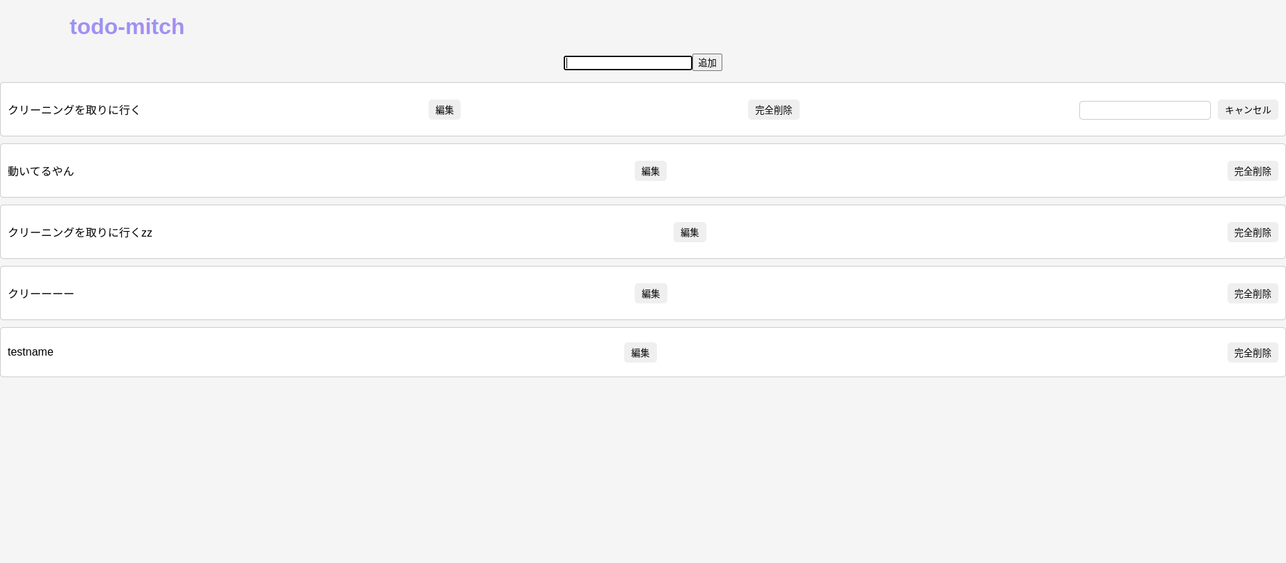 ToDoアプリ(2023/08/26~27) | Topa'z