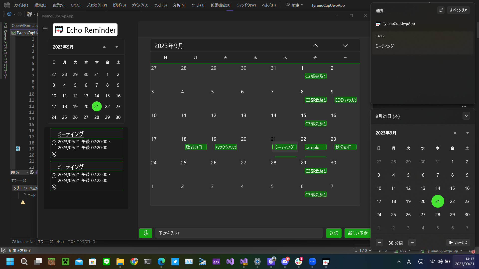 Echo Reminder | Topa'z