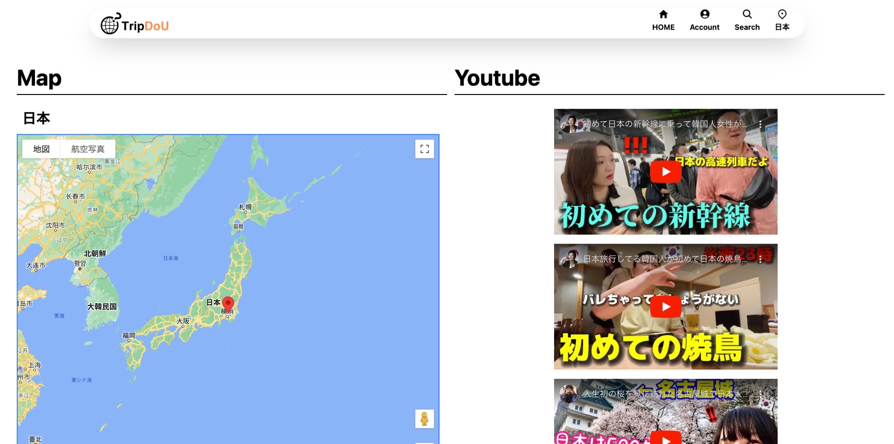 TripDoU ~Do U Trip?~ | Topa'z