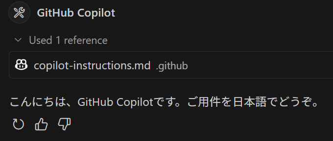 GitHub Copilot をつかいこなすための copilot-instructions.md の使いかた #githubcopilot - Qiita