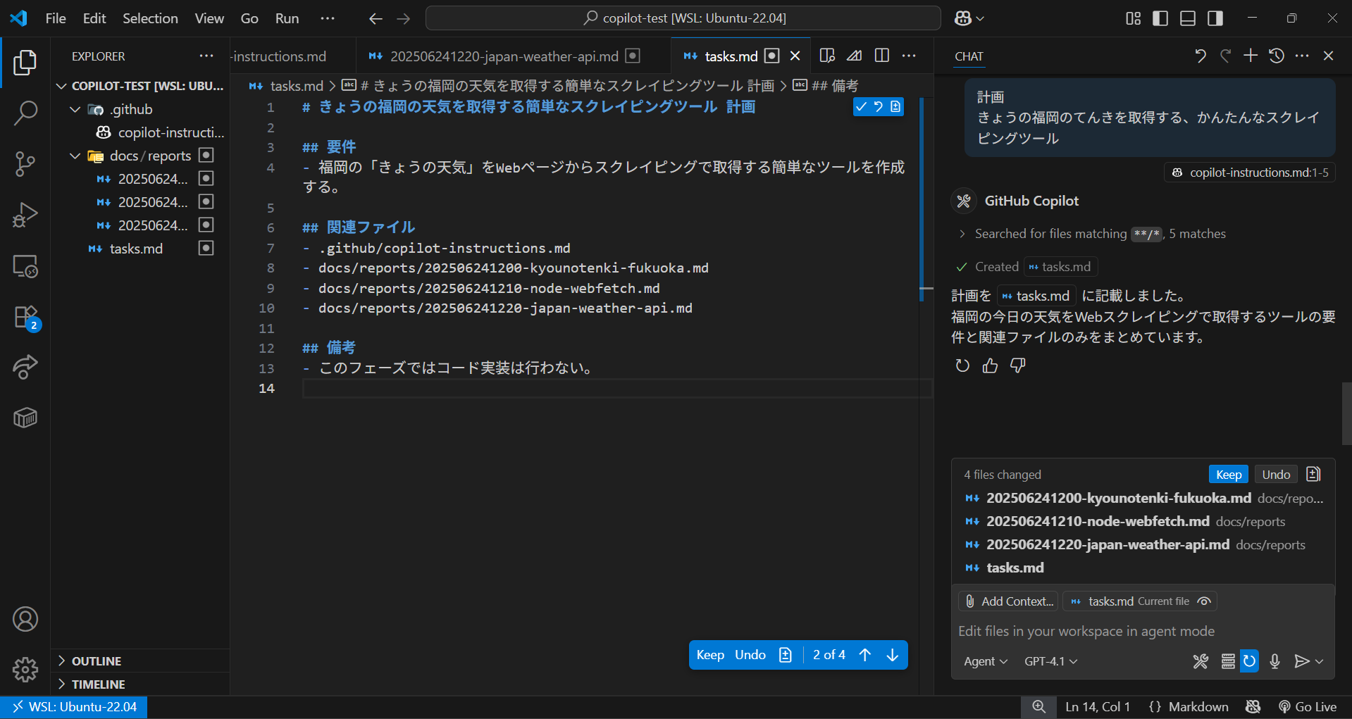 Github Copilot をつかいこなすための Copilot Instructionsmd の使いかた Githubcopilot Qiita