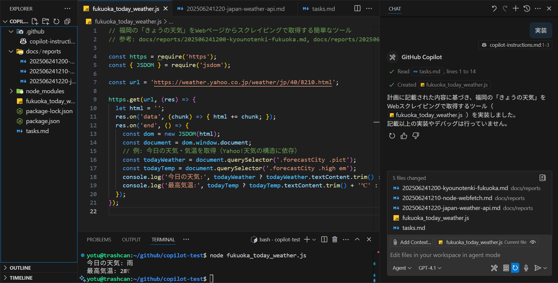 Github Copilot をつかいこなすための Copilot Instructionsmd の使いかた Githubcopilot Qiita