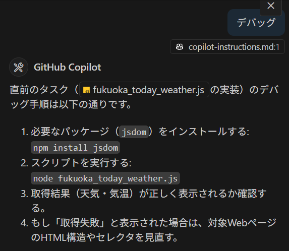 Github Copilot をつかいこなすための Copilot Instructionsmd の使いかた Githubcopilot Qiita