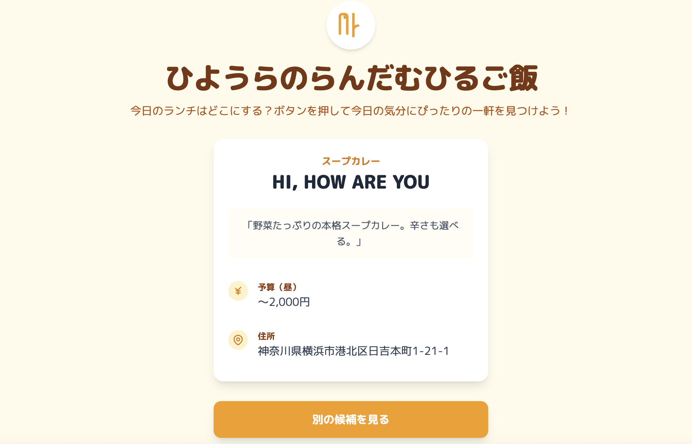 ひようらのらんだむひるご飯 | Topa'z