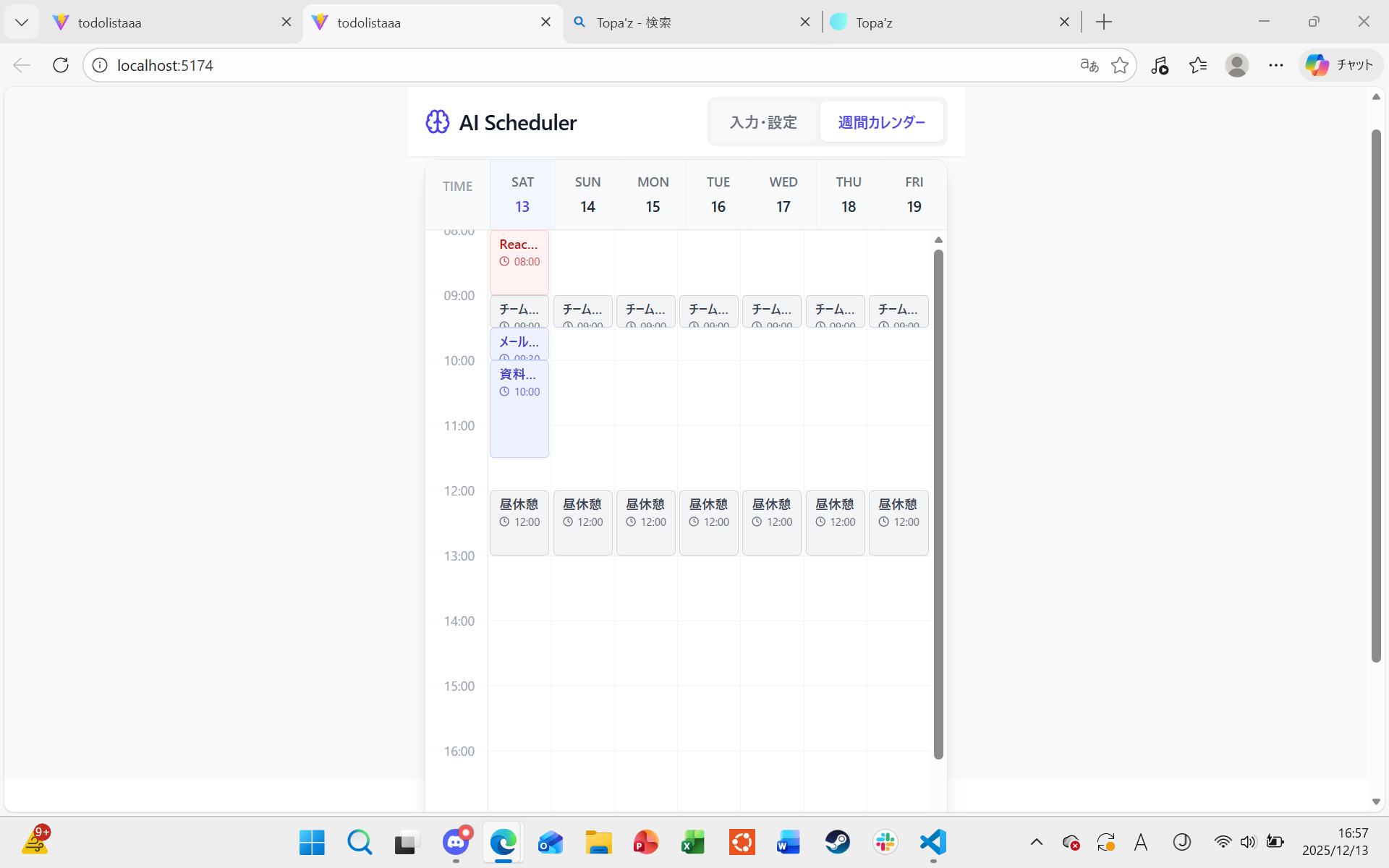 はじめてのToDo | Topa'z
